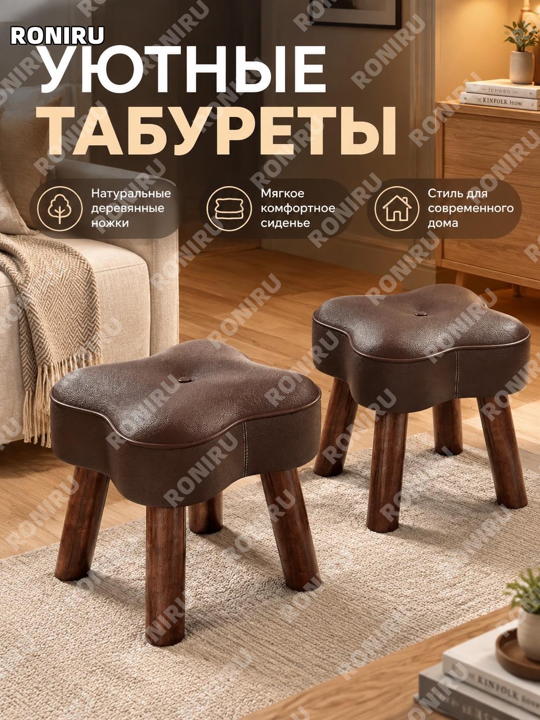 Два деревянных табурета для дома, комплект 2 шт, модель Upgrade, ножки из массива, ореховый и коричневый цвет!