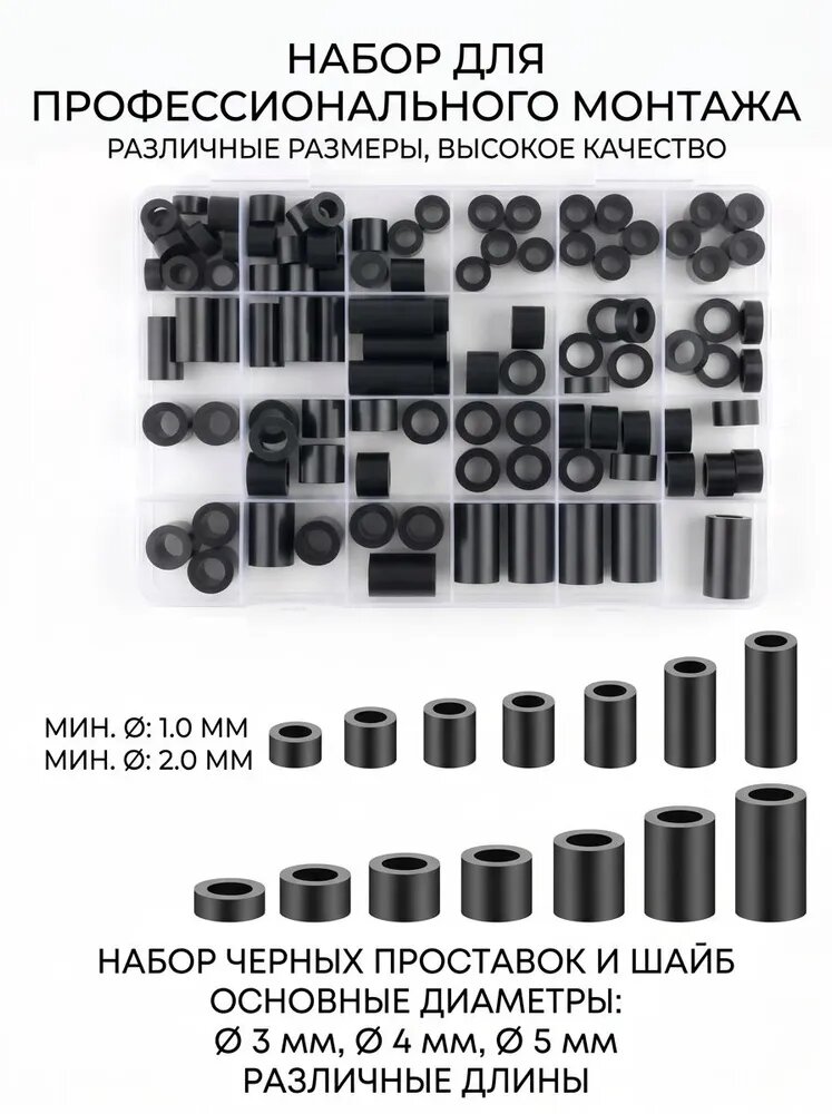 Комплект крепежа строительного, набор дистанционных втулок и шайб M8 M6, в коробке