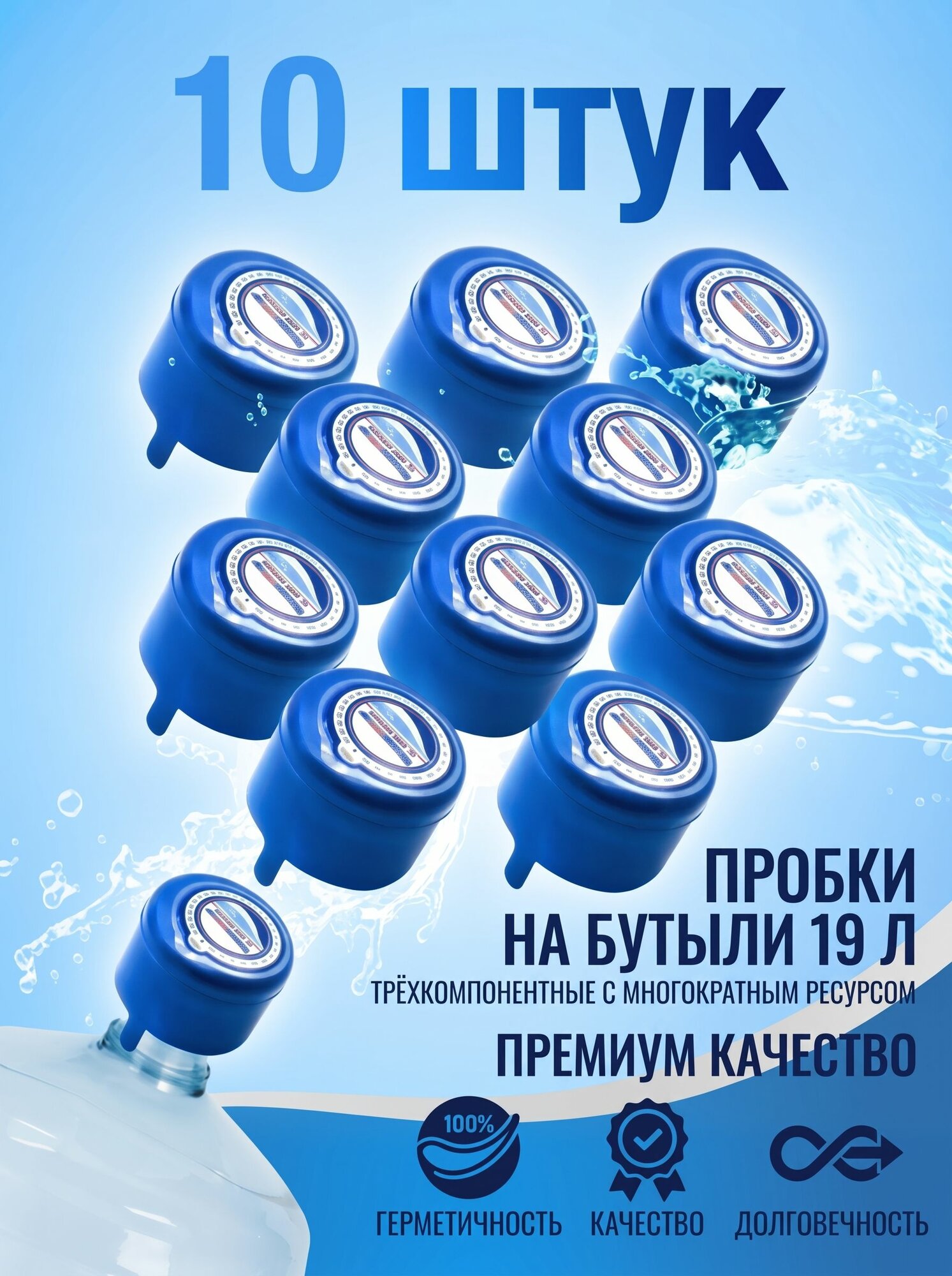 Aqua Work Пробка с клапаном 10 шт — пробки для гидрозатвора — аксессуары
