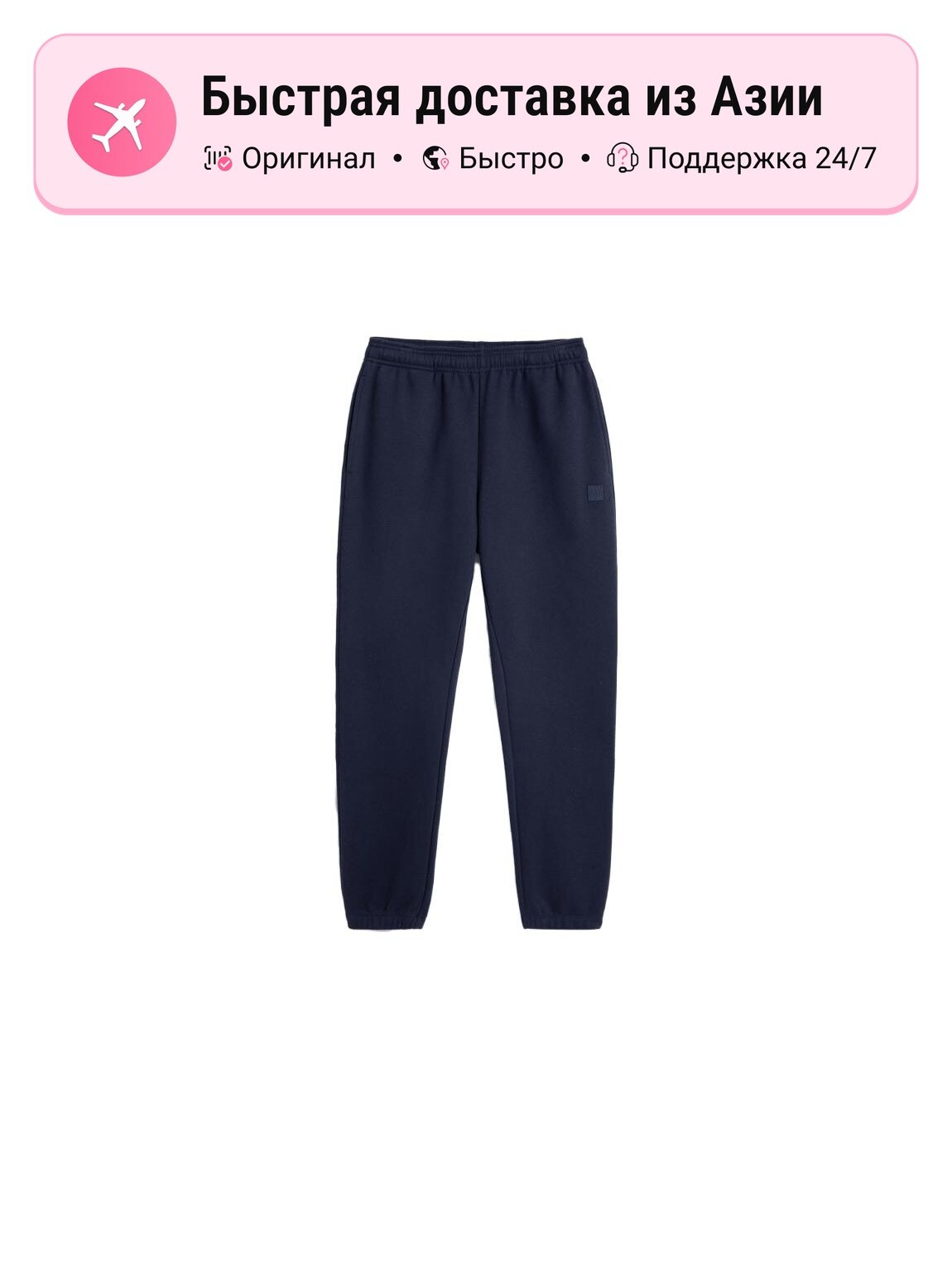 Брюки спортивные GAP 8745177