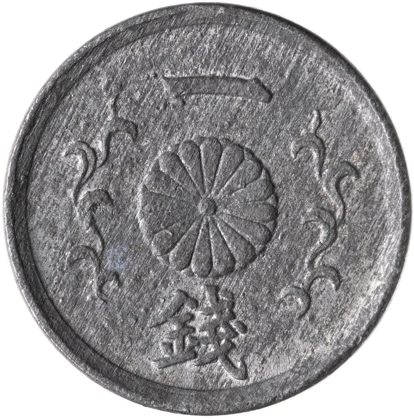 Япония 1 сен sen 1944, Цинк, в сохранности VF