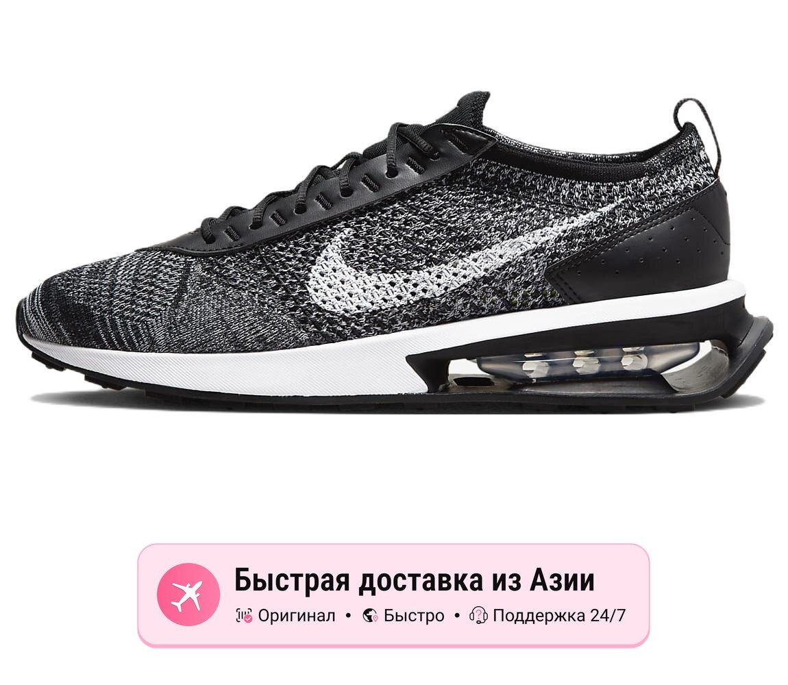 Кроссовки NIKE Air Max Flyknit Racer