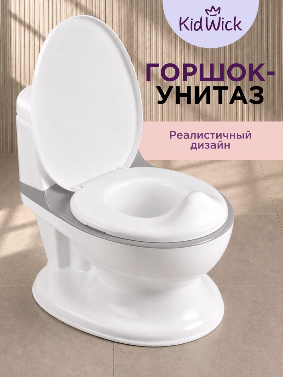 Горшок детский унитаз Kidwick без звуковой имитации слива, бело-серый