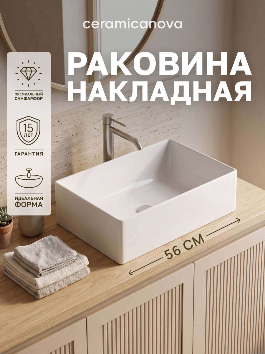 Раковина накладная Ceramicanova Adele CN6088, 56×34.5×16 см, прямоугольная, белая