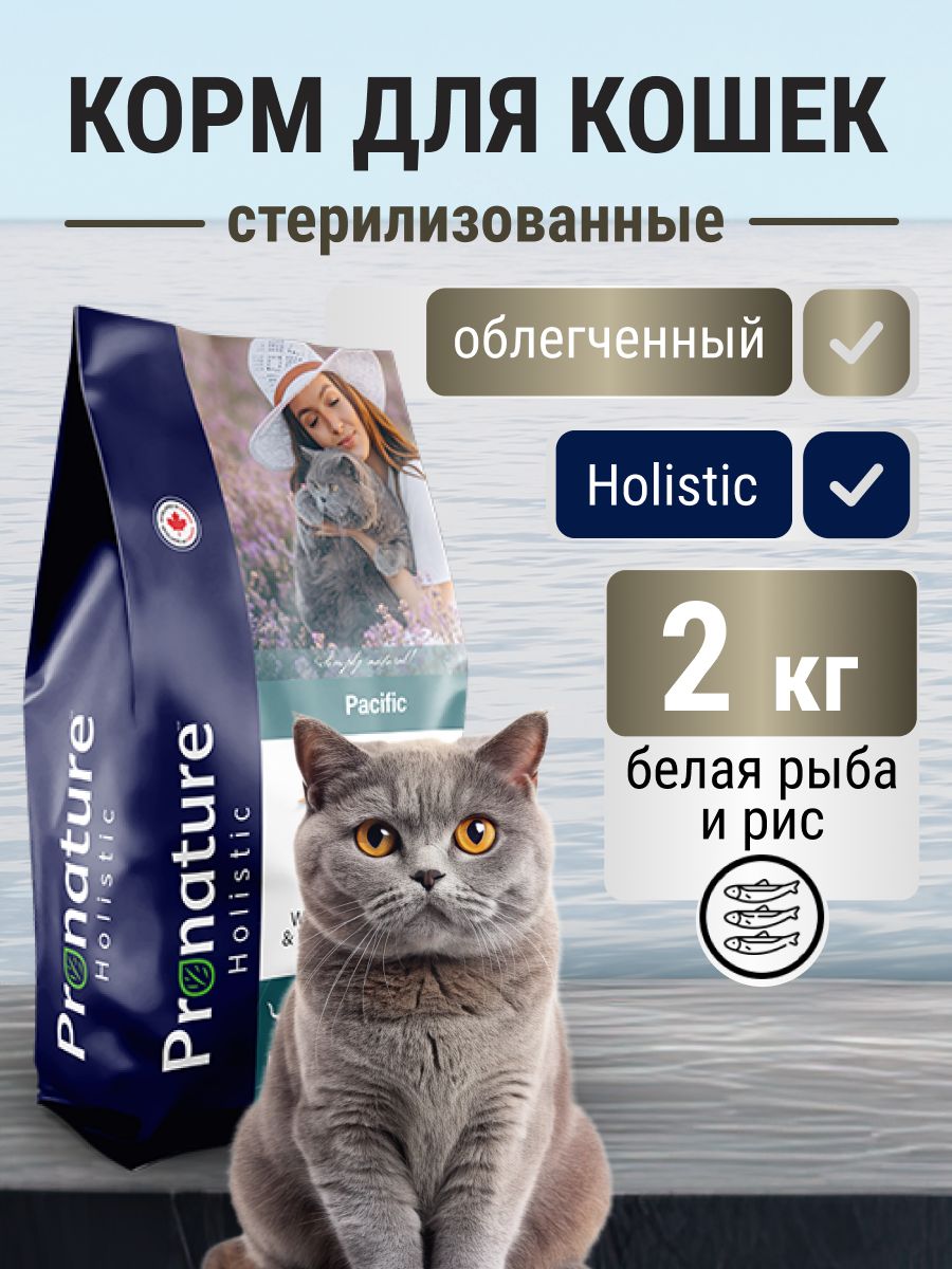 PRONATURE Holistic Pacific cухой, беззерновой корм для стерилизованных кошек с океанической рыбой и рисом