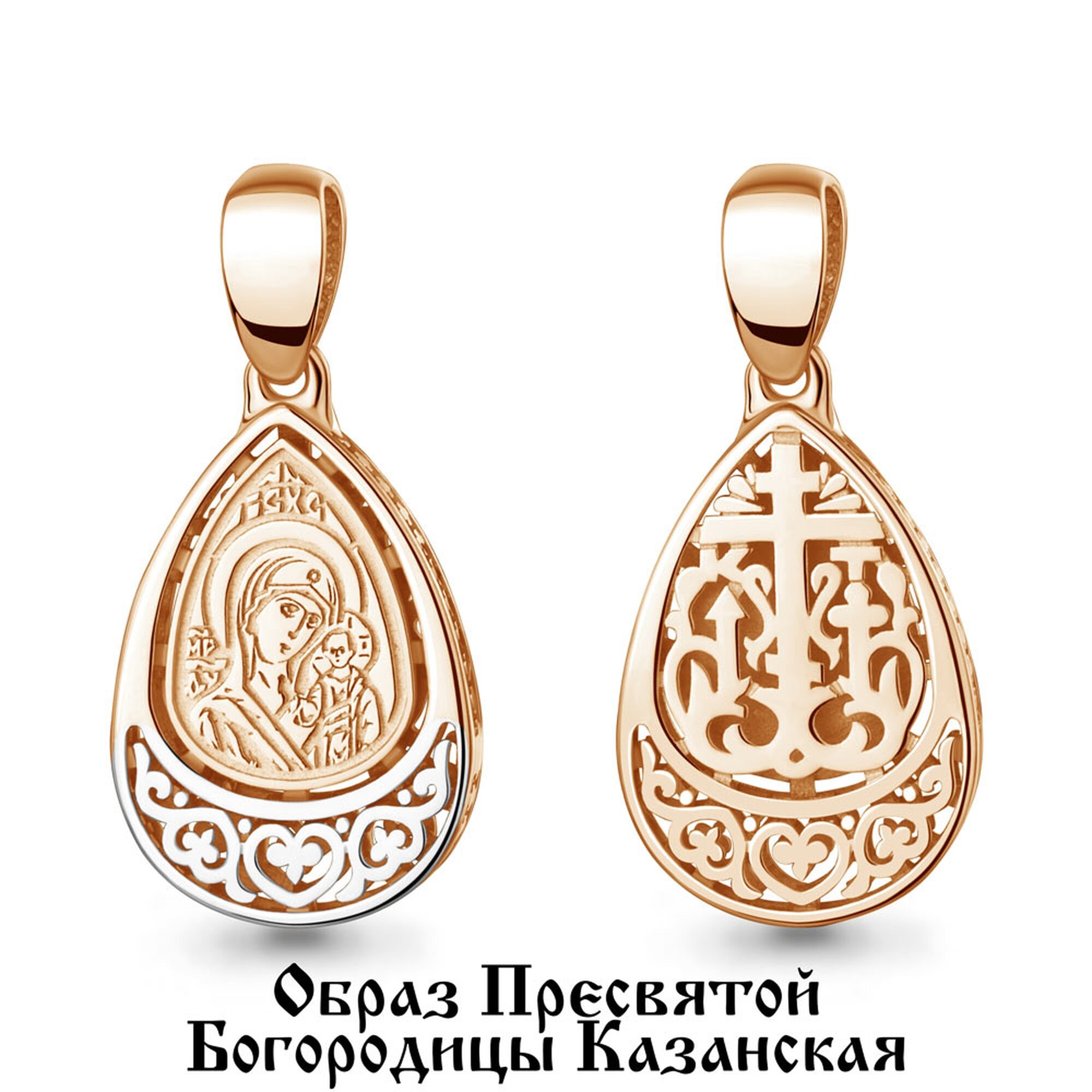 Подвеска Diamant online, красное золото, 585 проба