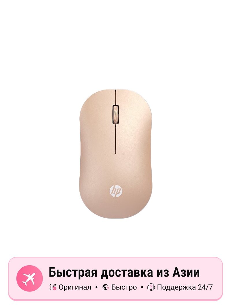 Мышь беспроводная HP HUIPU DM10 Bluetooth 2.4G, Milk Tea Color