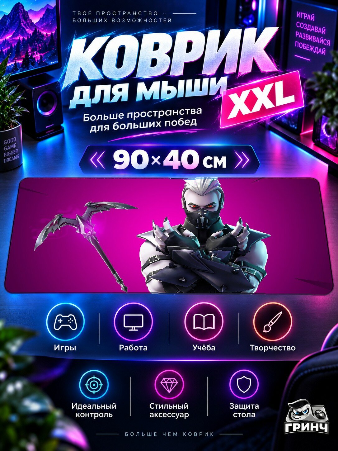 Большой игровой коврик для мыши и клавиатуры Fortnite / Фортнайт — Moonrise Pickaxe Fortnite Chapter 2 90х40 см XXL