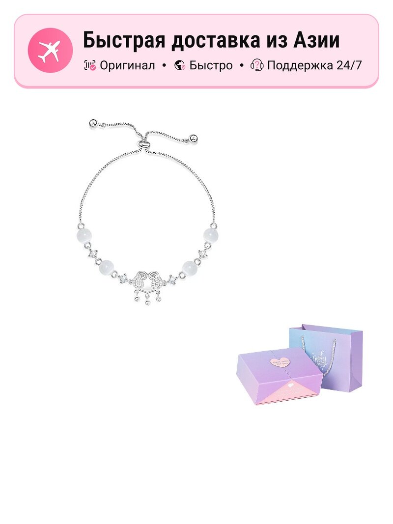 Браслет, Swarovski Zirconia