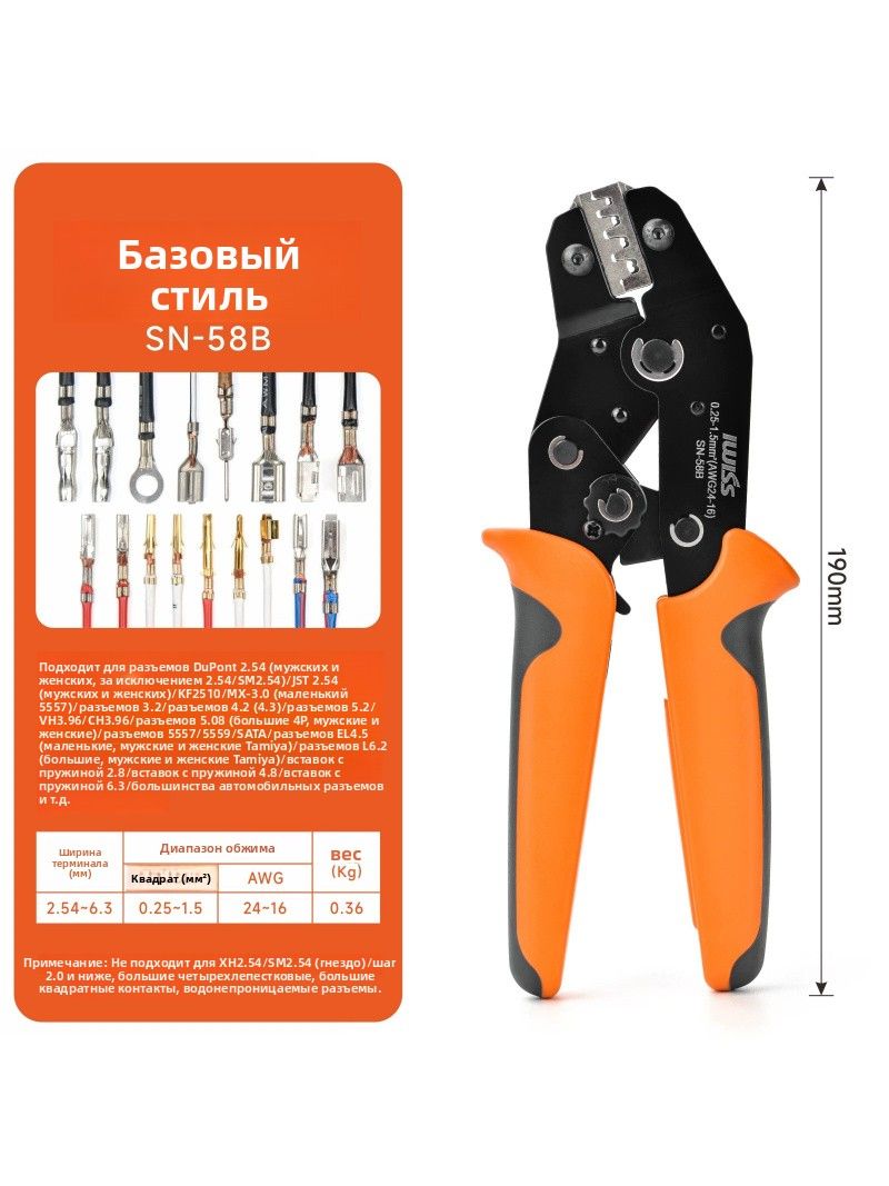 Кримпер для обжима пресс клещи Iwiss SN-58B ,0.25-1.5мм2 (24-16AWG)