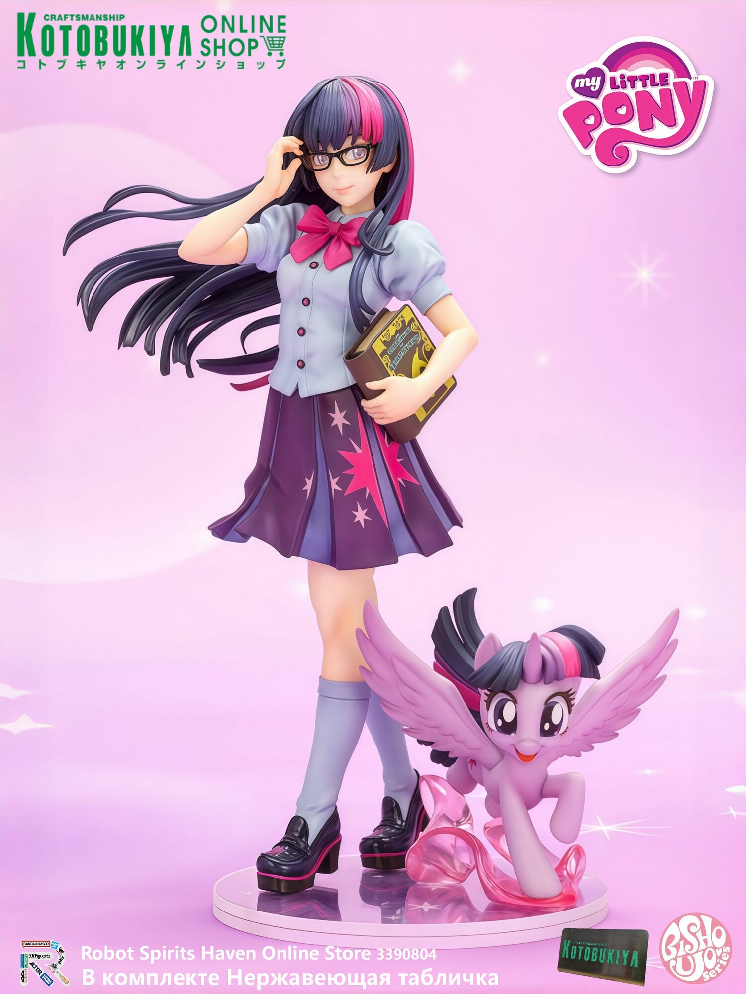 Фигурка / май литл пони фигурки Твайлайт Спаркл / my little pony Twilight Sparkle 21.5cm 1/7 KOTOBUKIYA BISHOUJO