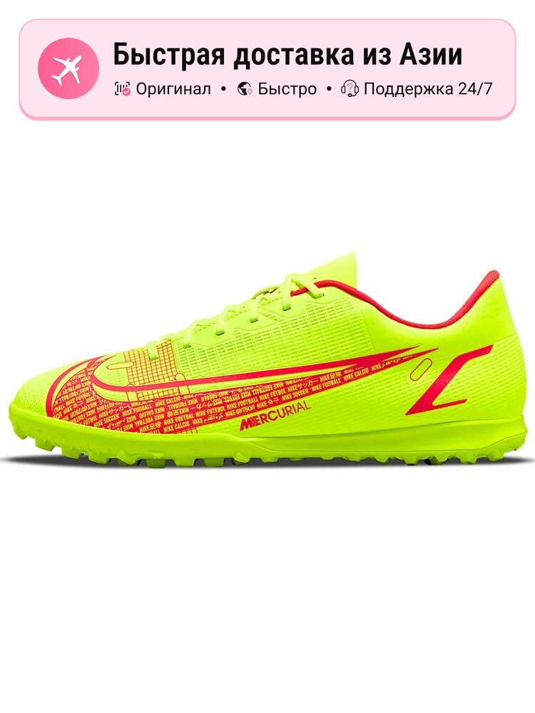 Бутсы NIKE