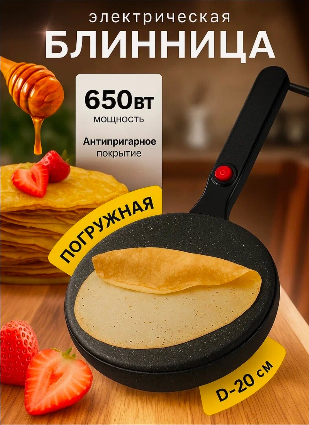 Блинница