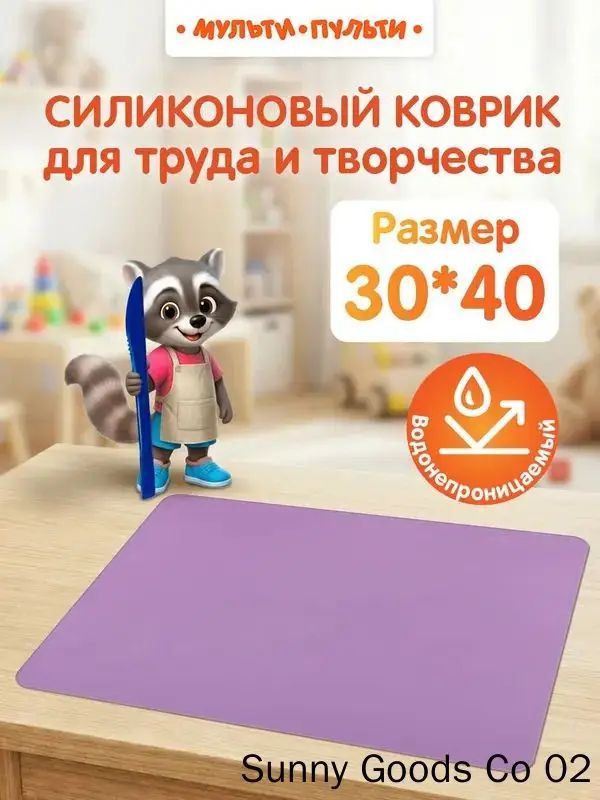 Клеенка на стол силикон водоотталкивающая пропитка лиловый