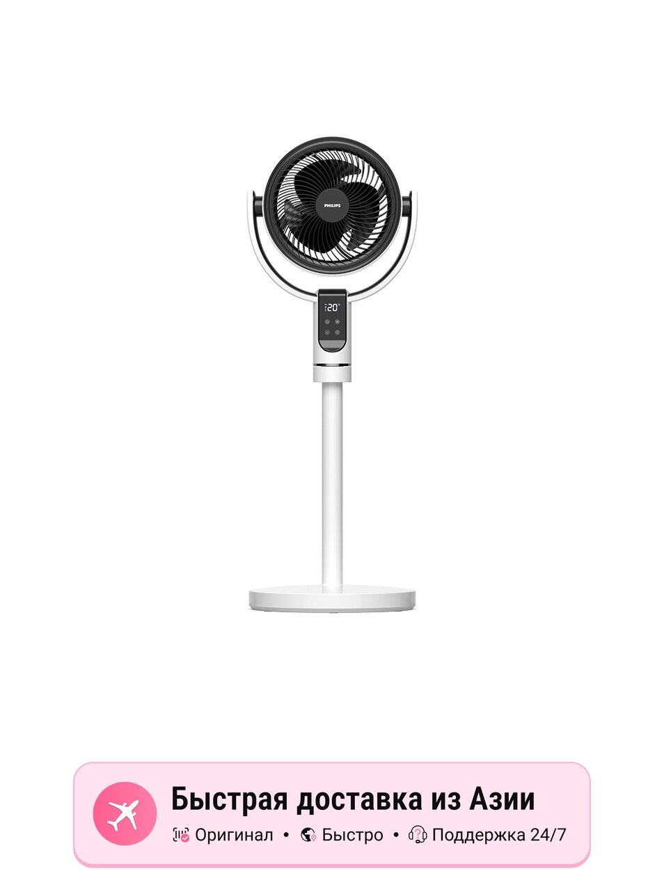 Вентилятор осциллирующий PHILIPS ACR2242CF, белый, двухрежимный, с регулируемым воздушным циркулятором