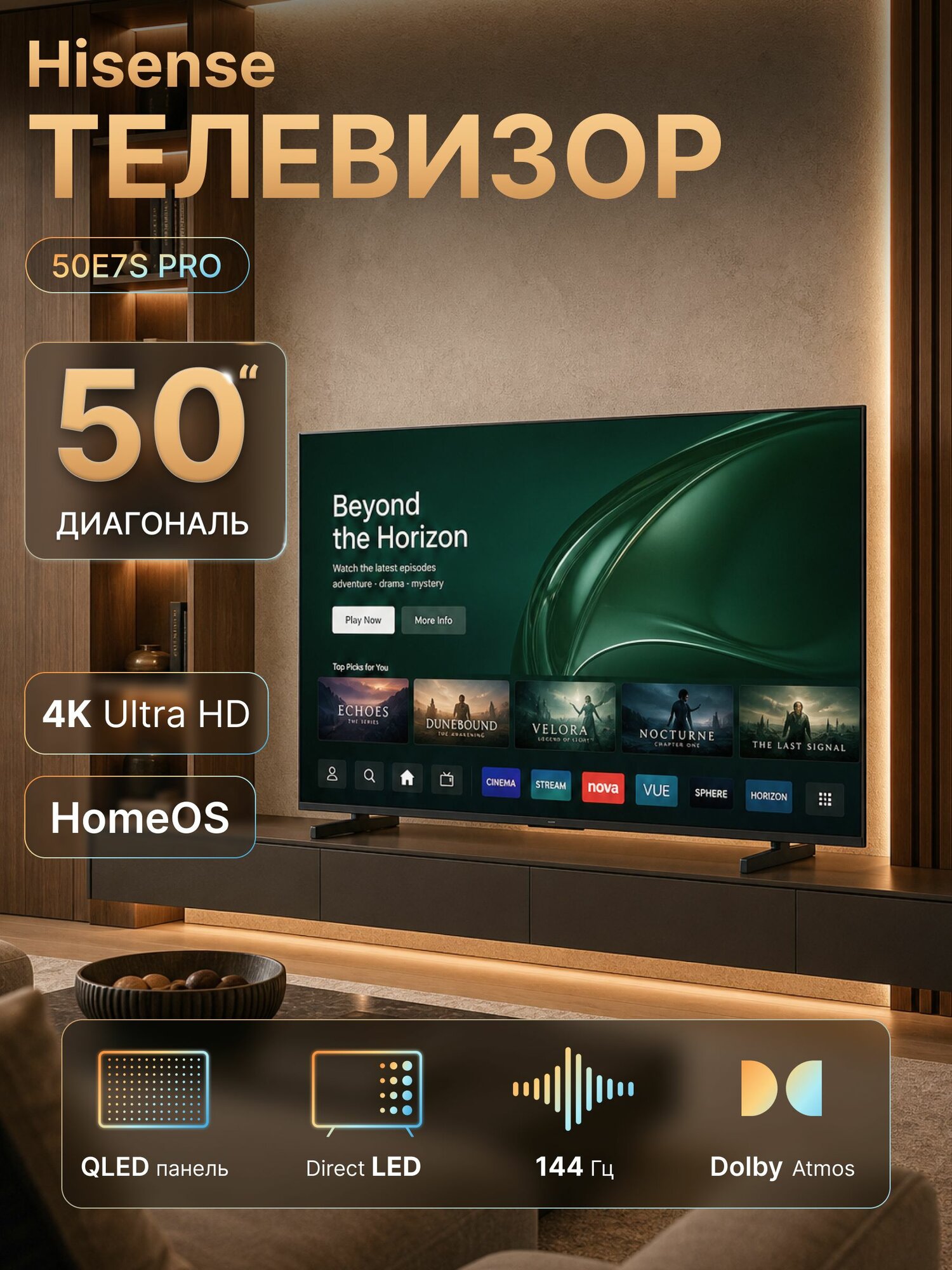 50" Телевизор Hisense 50E7S PRO Gray
