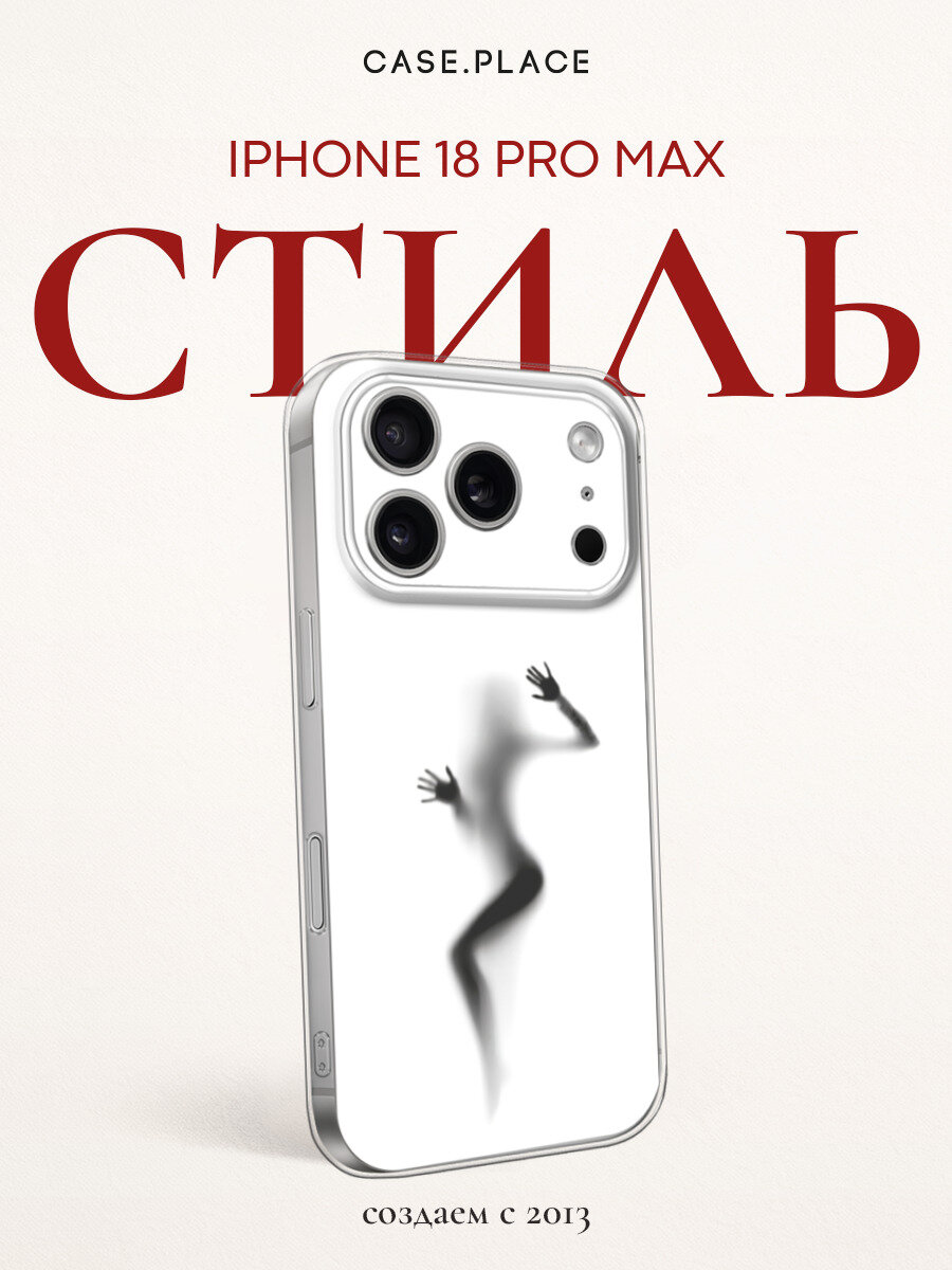 Чехол на iPhone 18 Pro Max / Айфон 18 Про Макс с принтом Девушка в душе