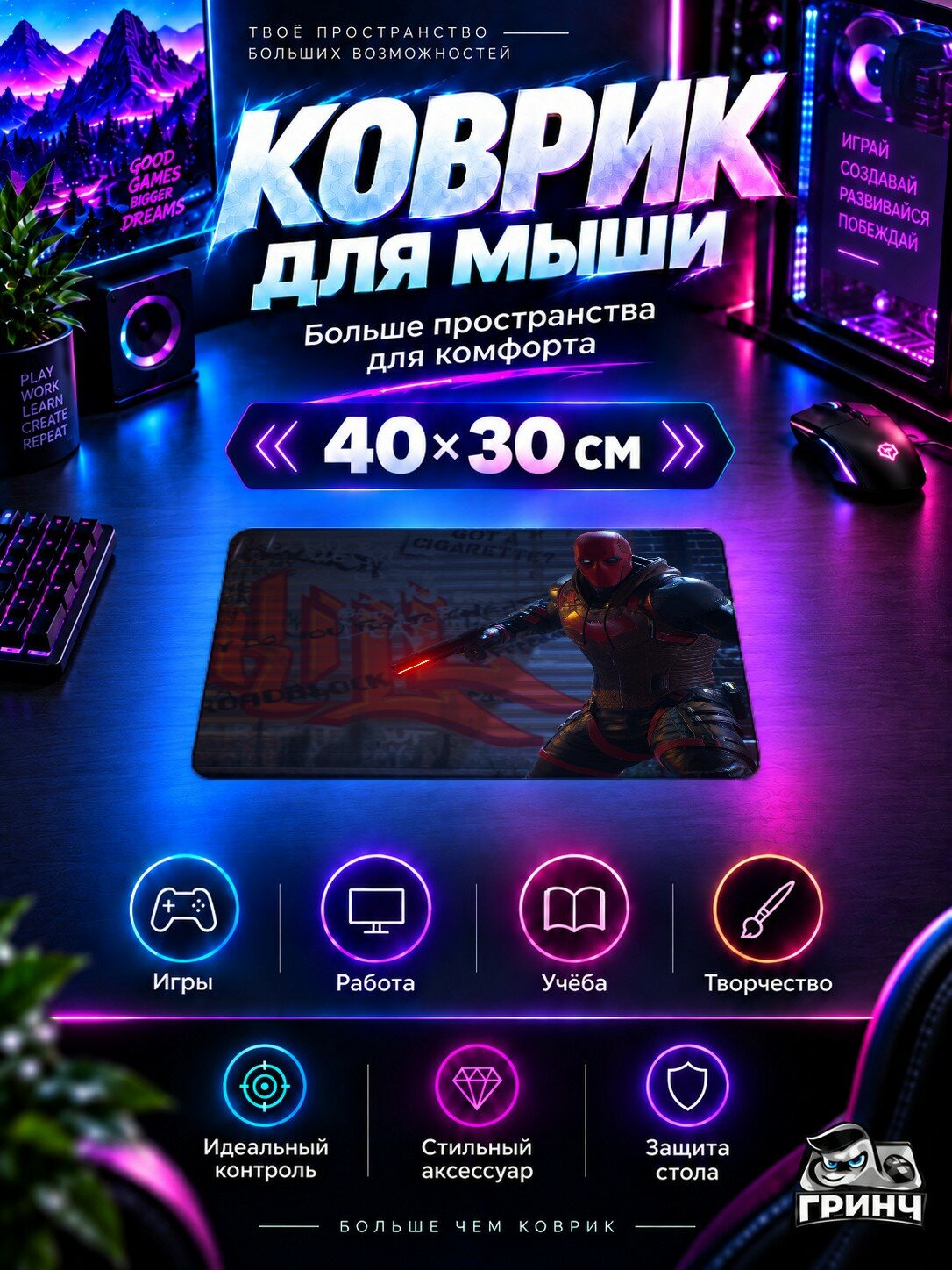 Игровой коврик для мыши 40×30 см — Gotham Knights / Рыцари Готэма — Red Hood Gotham Knights Game