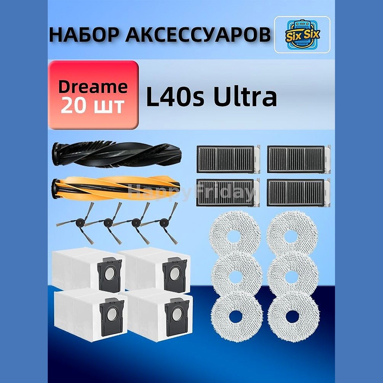 Комплект аксессуаров для робота-пылесоса Dreame L40s Ultra: щётка, фильтр, салфетка для швабры, пылесборник