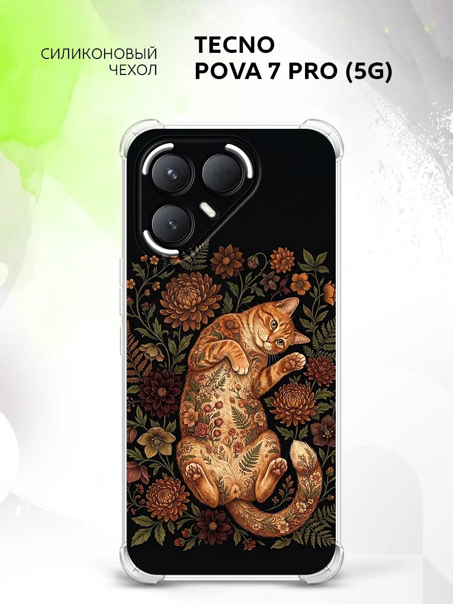 Чехол на Tecno Pova 7 Pro (5G), Техно Пова 7 Про (5Г) защитный, накладка с картинкой котик роспись