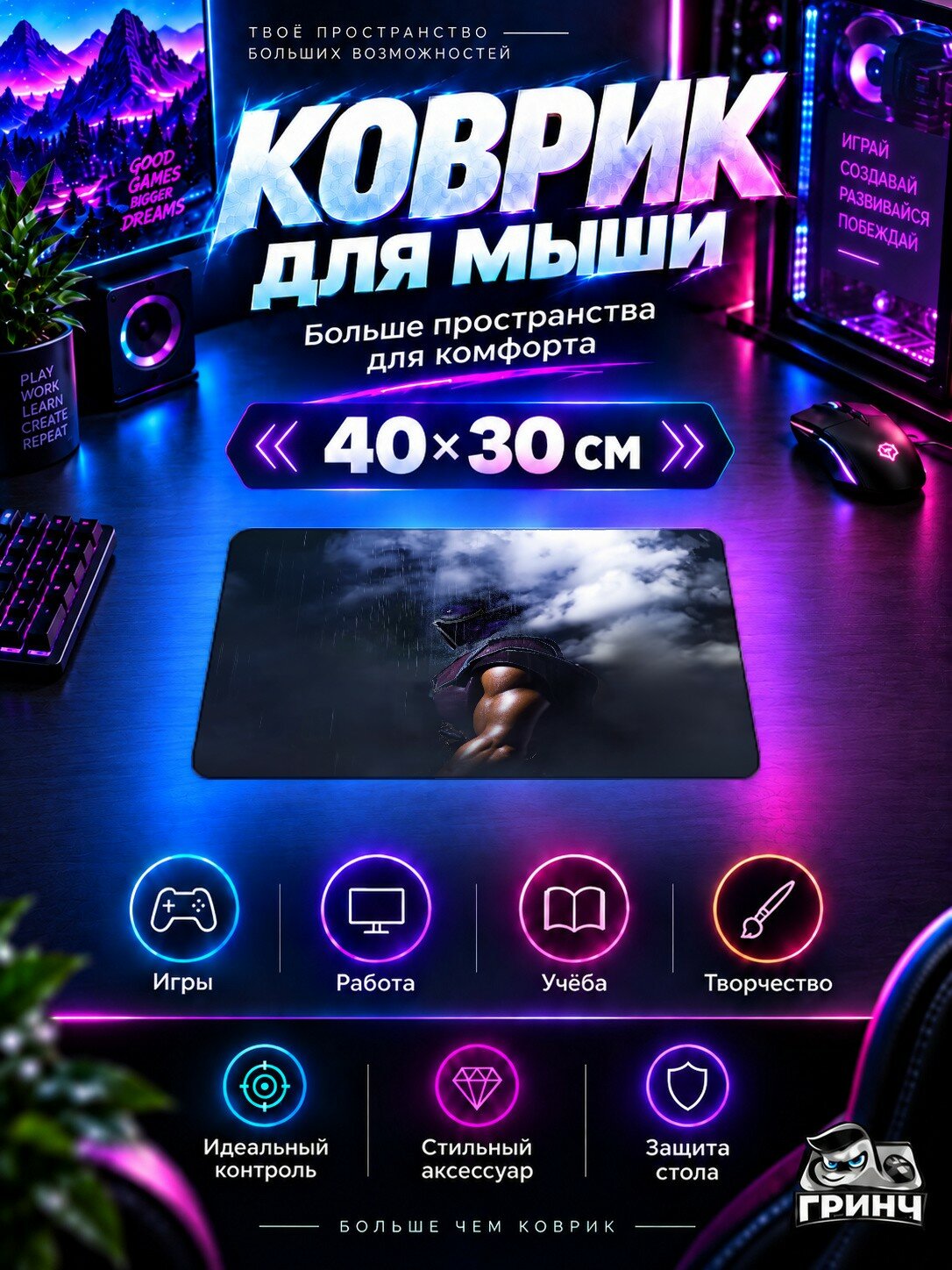 Игровой коврик для мыши Mortal Kombat / Мортал Комбат — Mortal Kombat Rain 40х30 см L