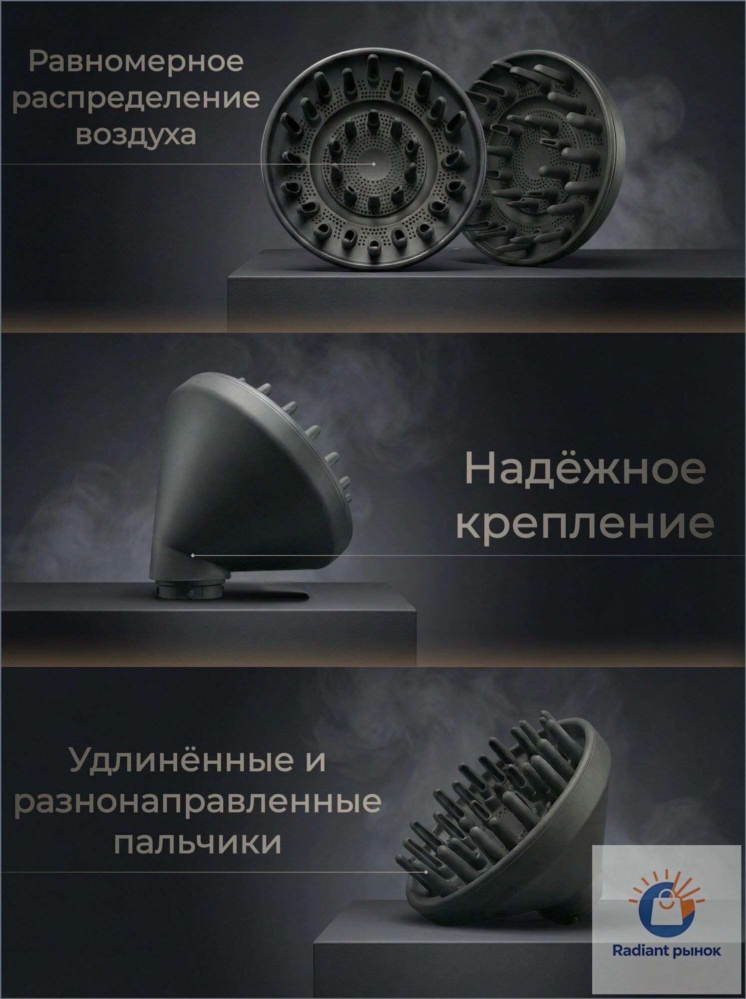 Диффузор для стайлера Dyson — фото 1