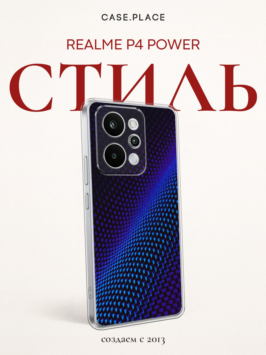 Чехол на Realme P4 Power / Реалми P4 Повер с принтом Синий карбон