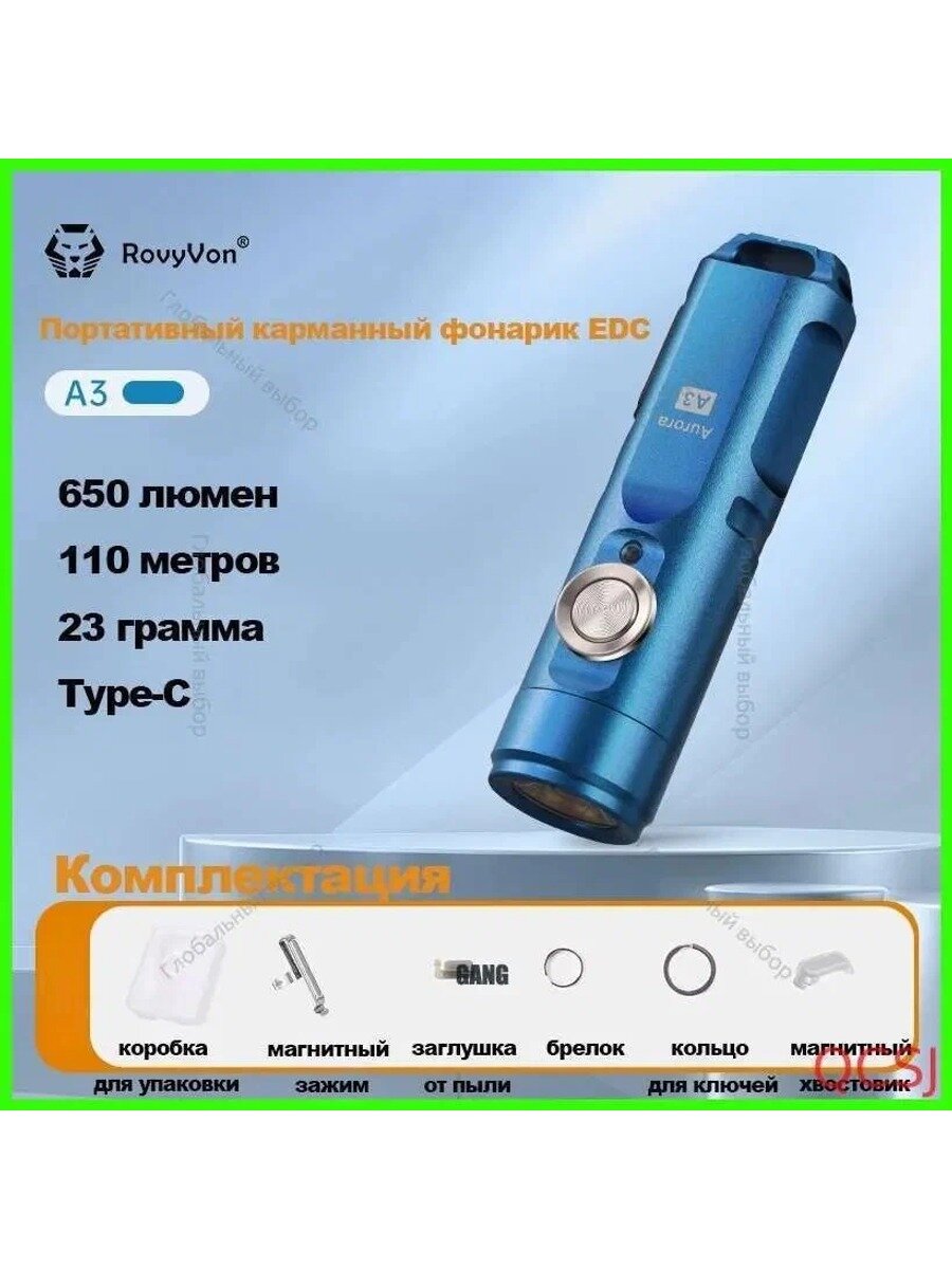 Фонарь-прожектор Aurora A3 с USB-C, 650 лм, холодный белый свет, аккумуляторный, IPX6