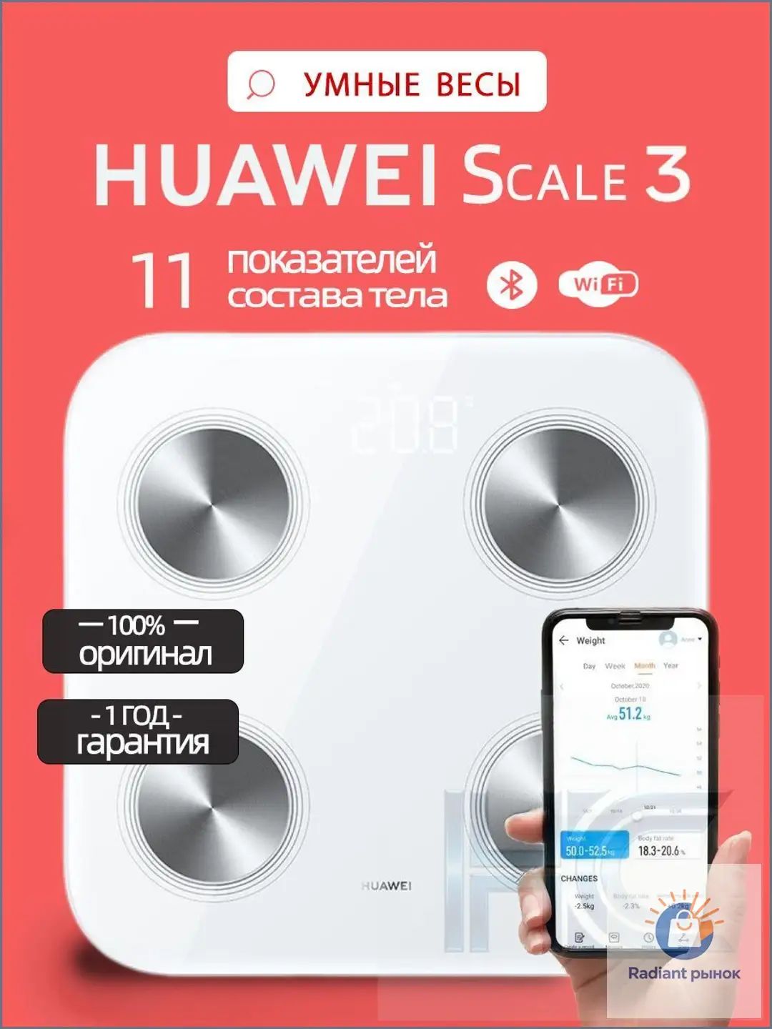 Напольные весы Body Fat Scale 3 электронные, умные, стеклянные_1608671708-v5uh, нагрузка 150 кг, точность 50 г