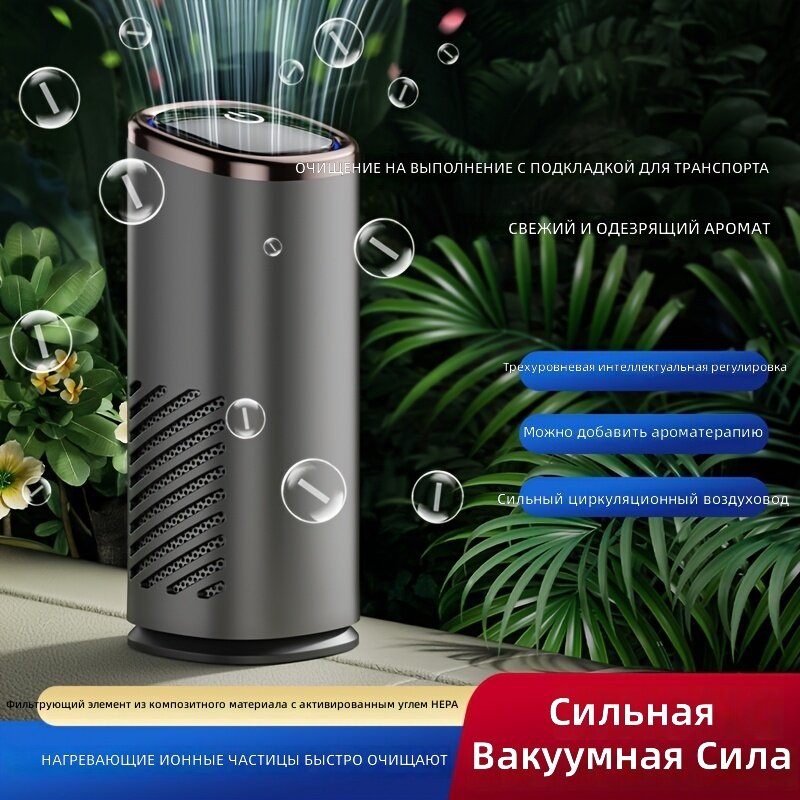 Портативный очиститель воздуха для автомобиля с USB, удаление запахов и пыли, серый