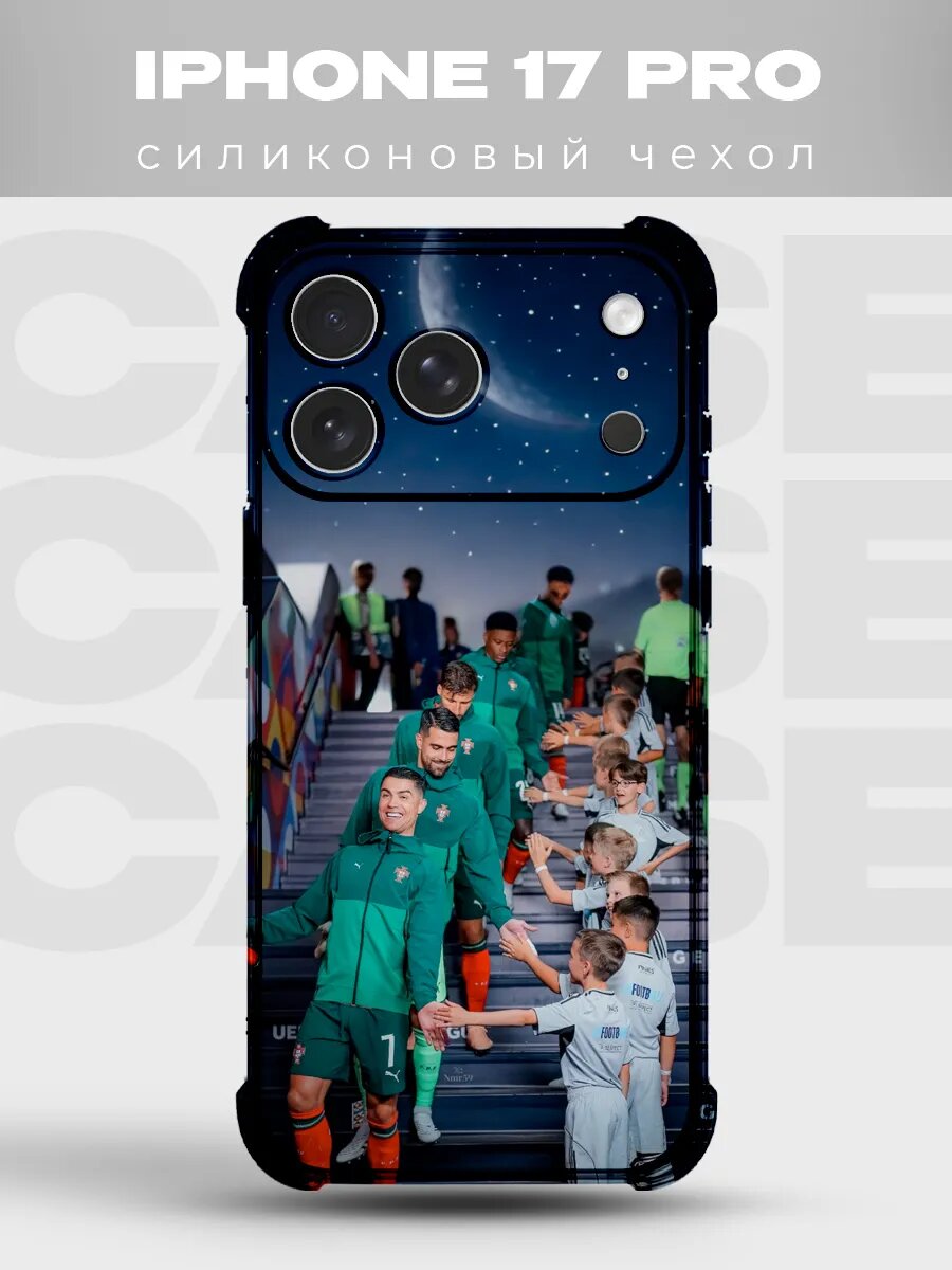 Чехол на iPhone 17 Pro футбол выход на поле