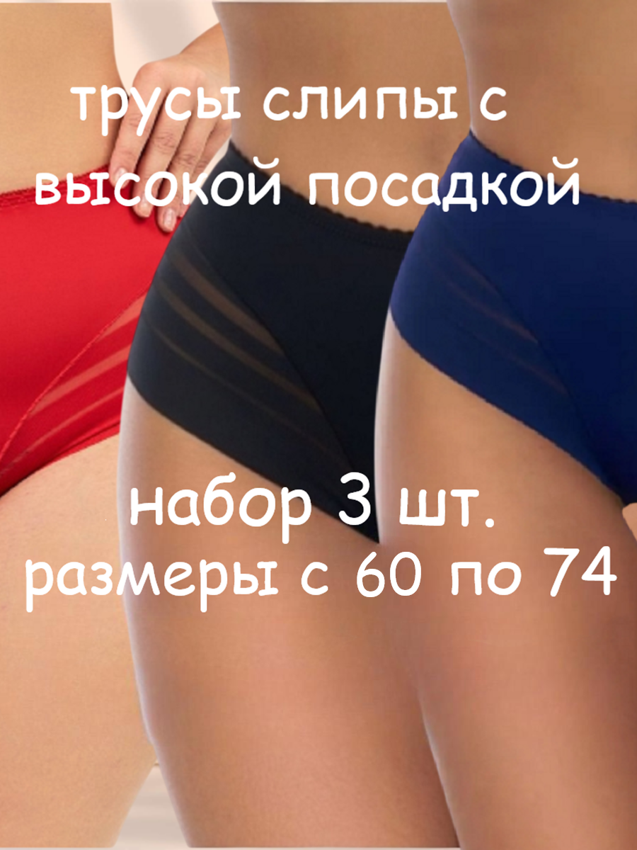 Трусы , комплект