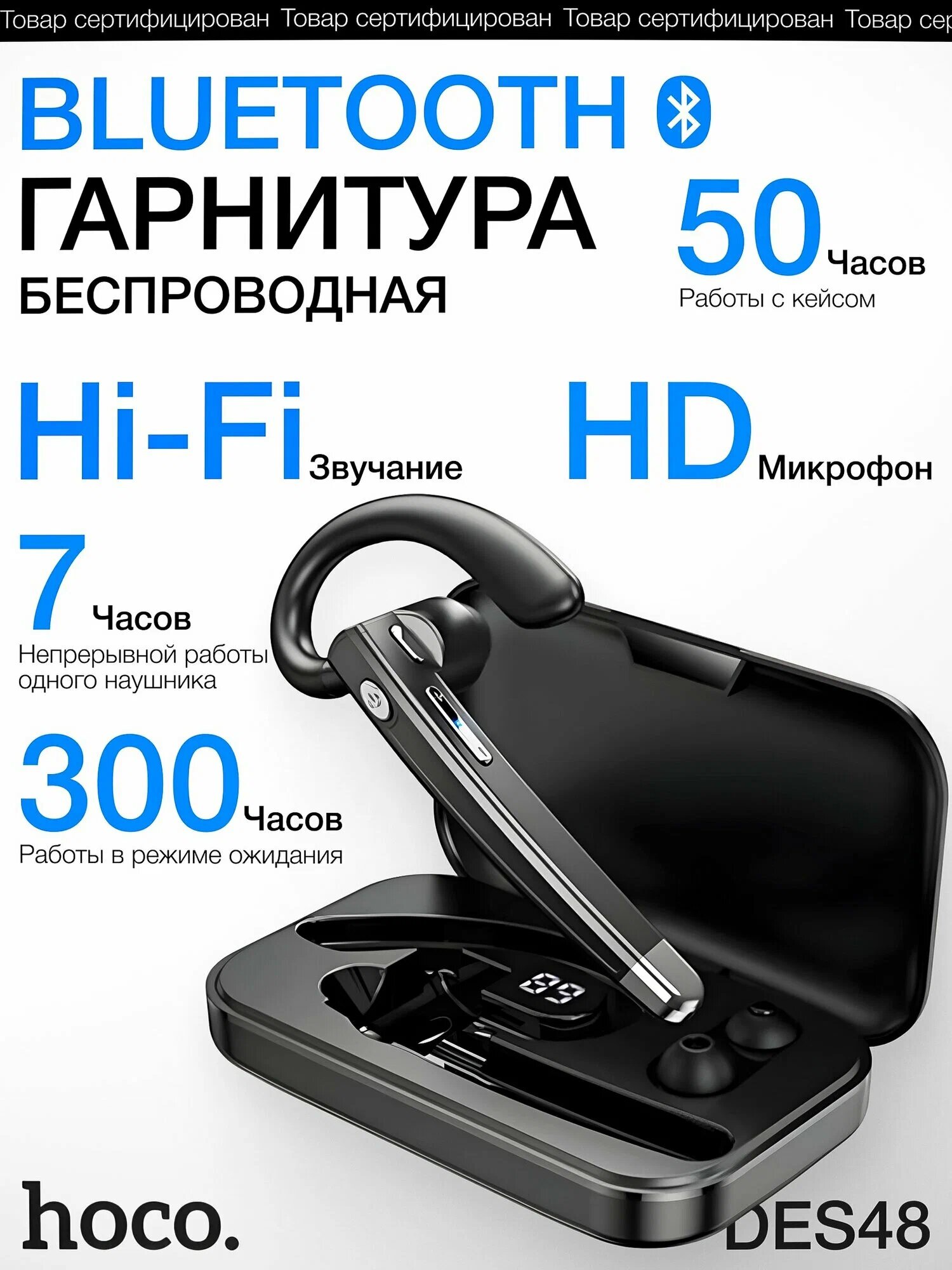 Bluetooth-гарнитура HECQ- DES48