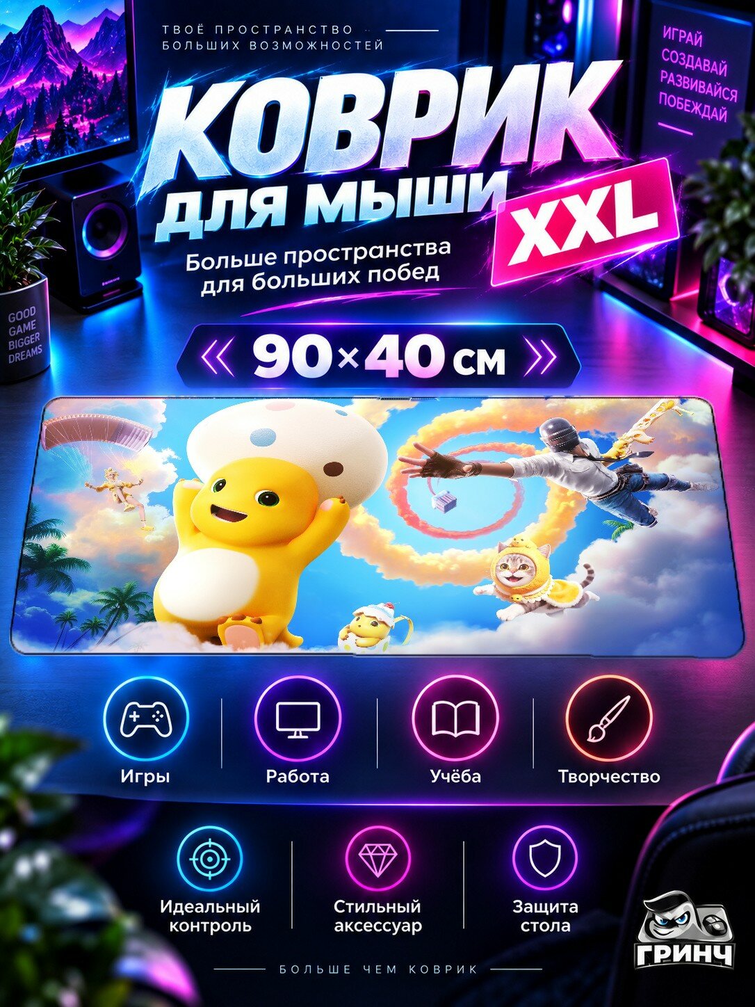 Большой игровой коврик для мыши и клавиатуры PUBG / пабг — The Pubg Mobile Nailoong Power 90х40 см XXL
