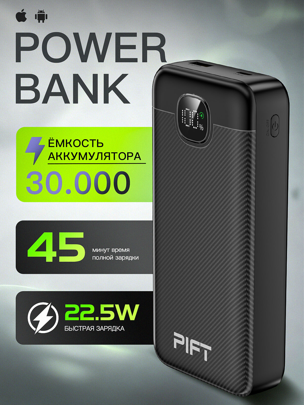 Внешний аккумулятор, 30000 мАч, 22.5 Вт, черный матовый