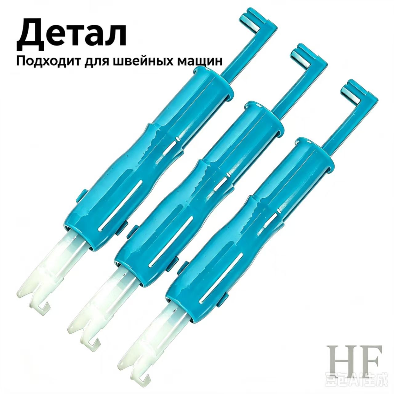 3 шт. нитевдеватели для швейных машин, автоматические, 7.50X1.00X1.00CM