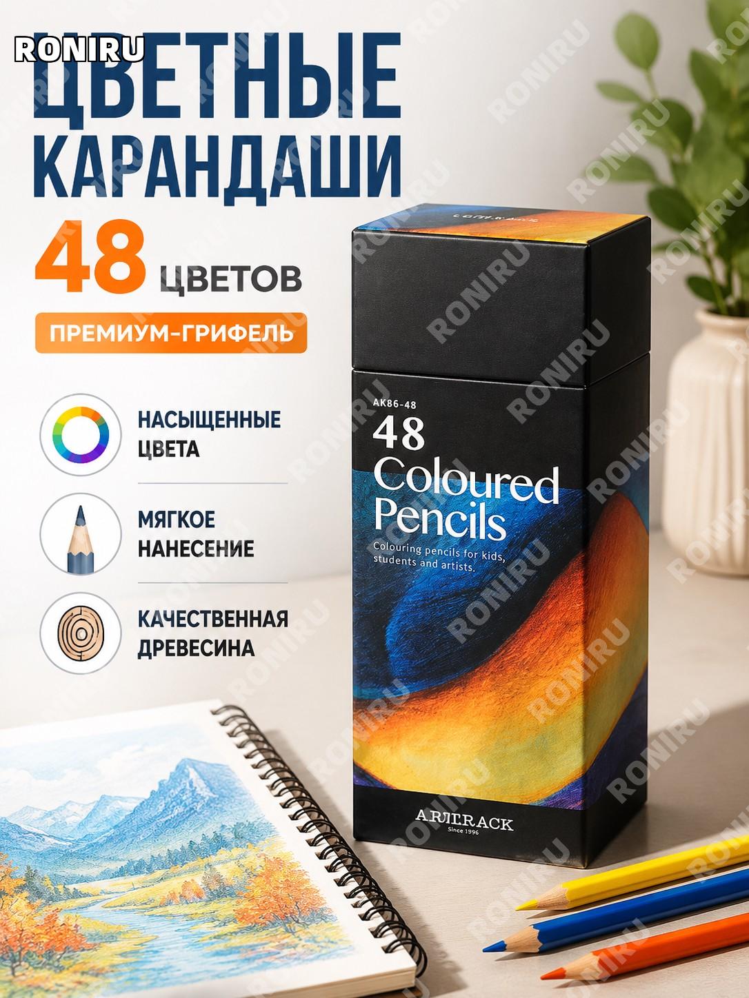 Цветные карандаши 48 цветов с улучшенным стержнем набор для рисования художественные карандаши для творчества учебы
