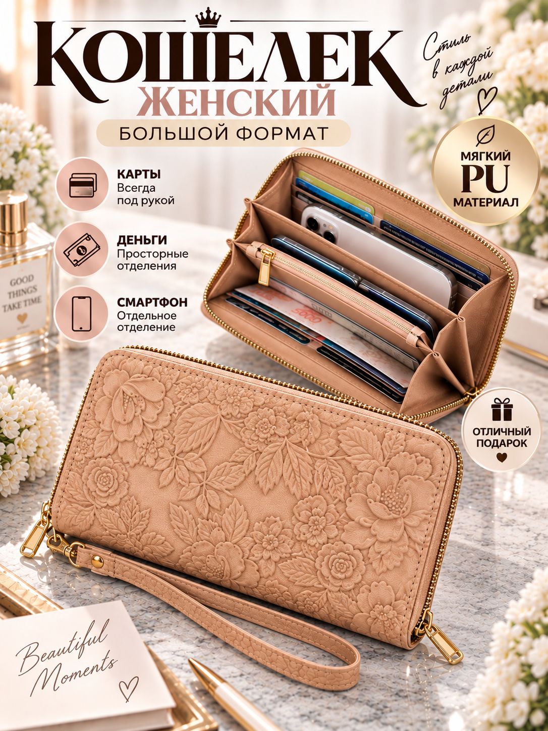 Ключница