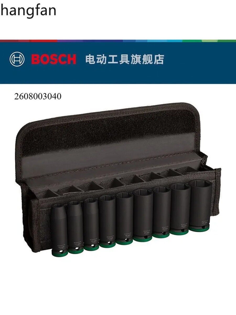 BOSCH, набор шестигранных бит для отверток, принадлежности для электроинструментов (1/4, 3/8
