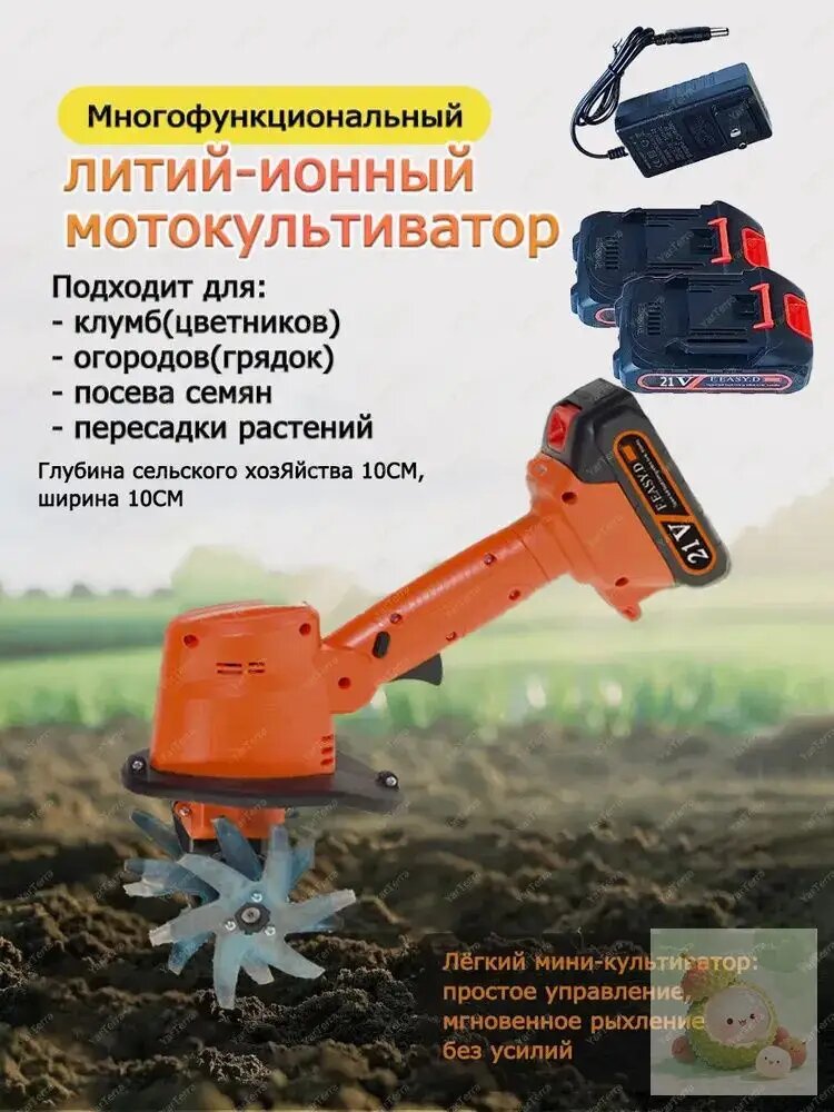 Культиватор ручной — фото 1