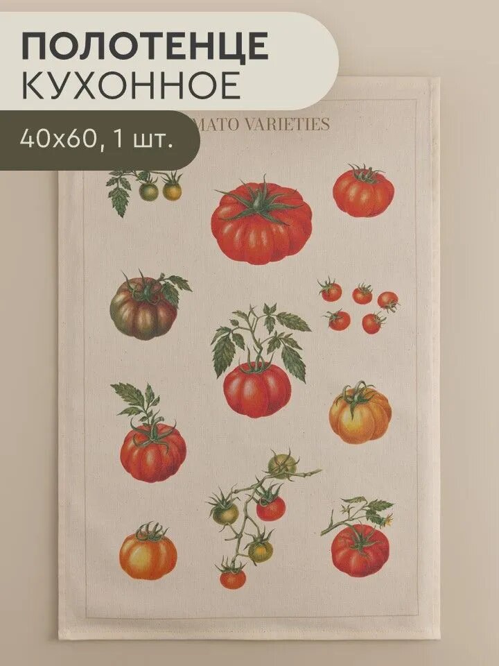 Кухонное полотенце, 100% хлопок, Ordinary Home & Lifestyle
