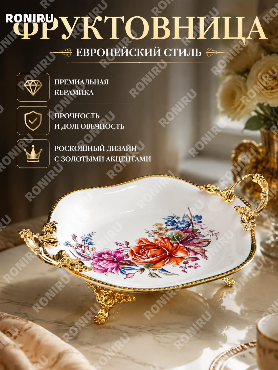 Керамическая фруктовница T2003-1（23-12P）, декоративная чаша для фруктов с подставкой для дома и гостиной ретро