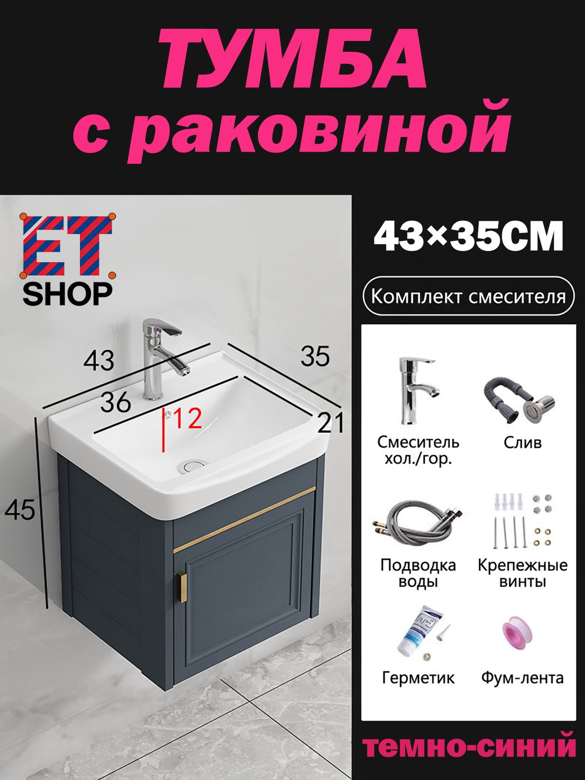 Подвесная тумба под раковину для ванной с керамической раковиной