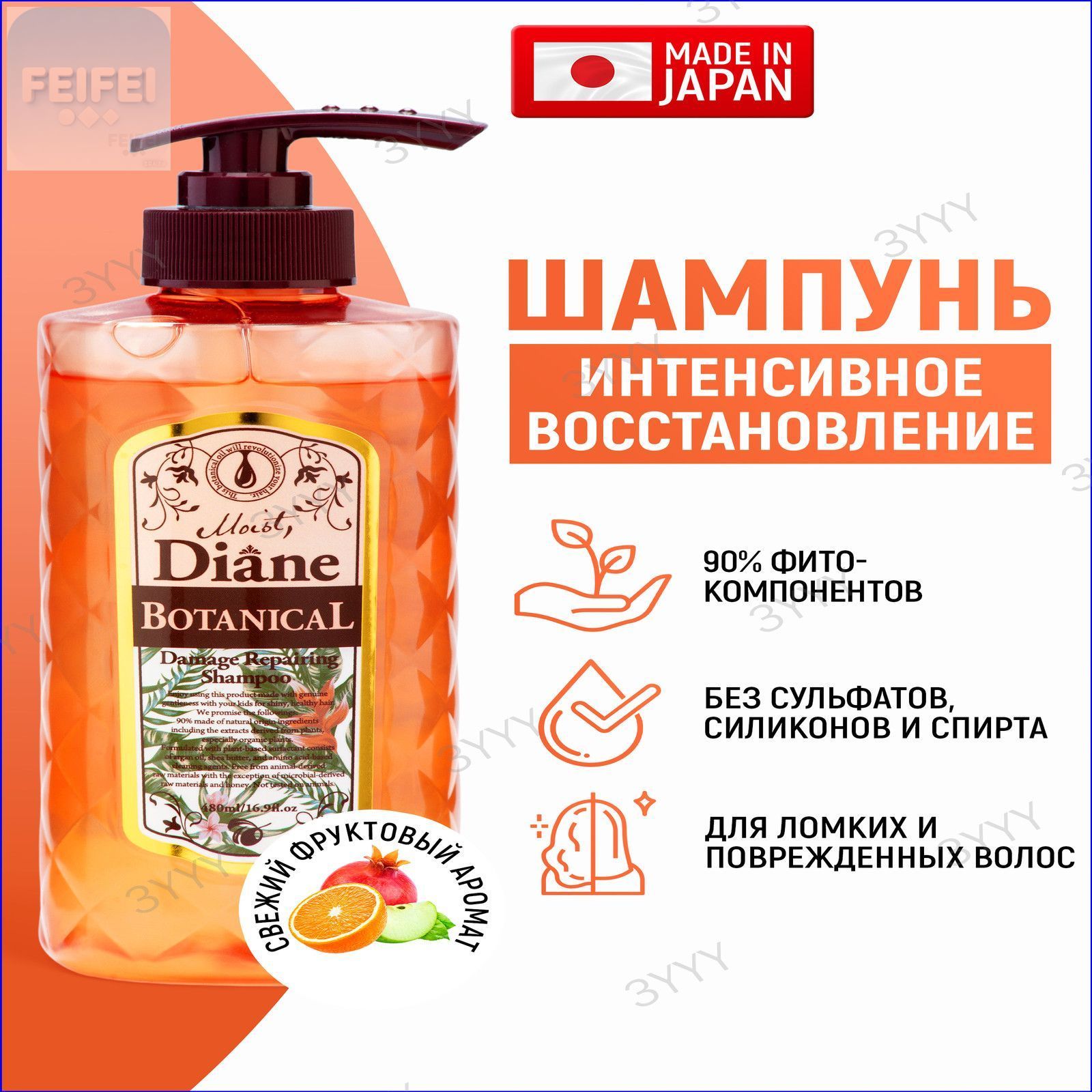 Шампунь для волос, 480 мл