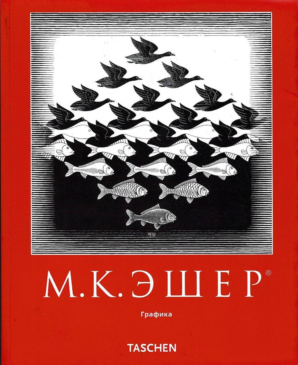 Графика