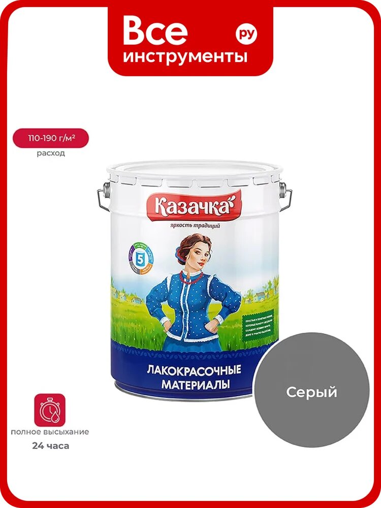Эмаль престиж Казачка Пф-115 серая, 20 кг 234507