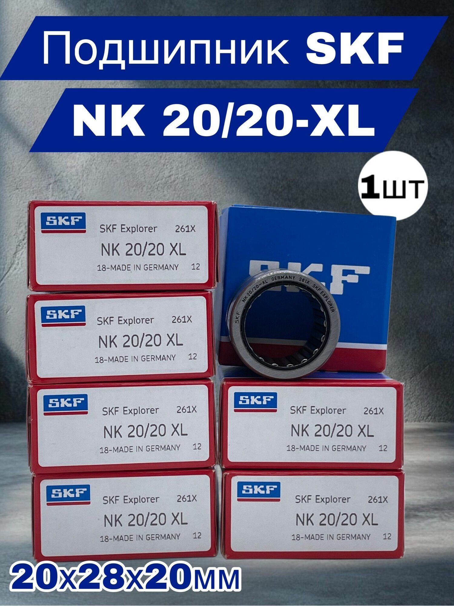 SKF Подшипник игольчатый радиальный NK 20/20-XL 20х28х20мм