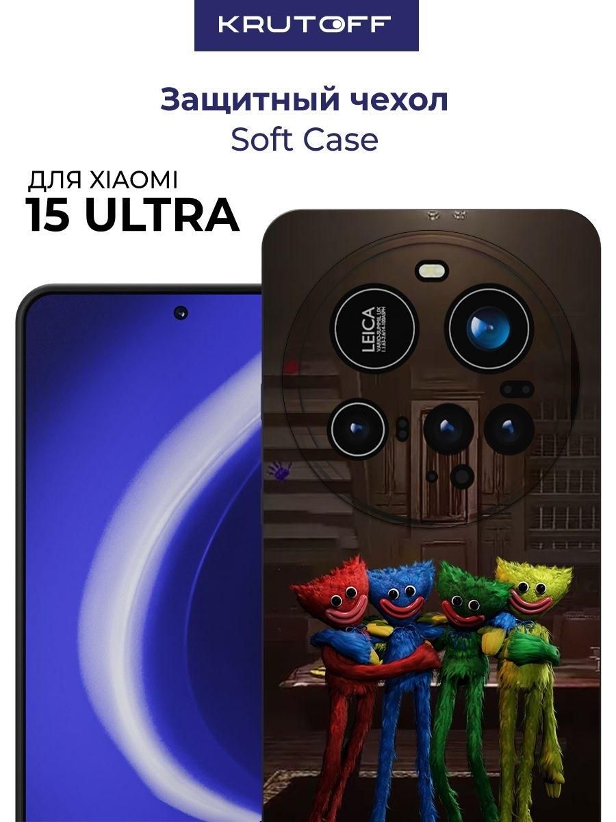 Чехол-накладка Krutoff Soft Case Хаги Ваги - Мини-Хаги для Xiaomi 15 Ultra черный