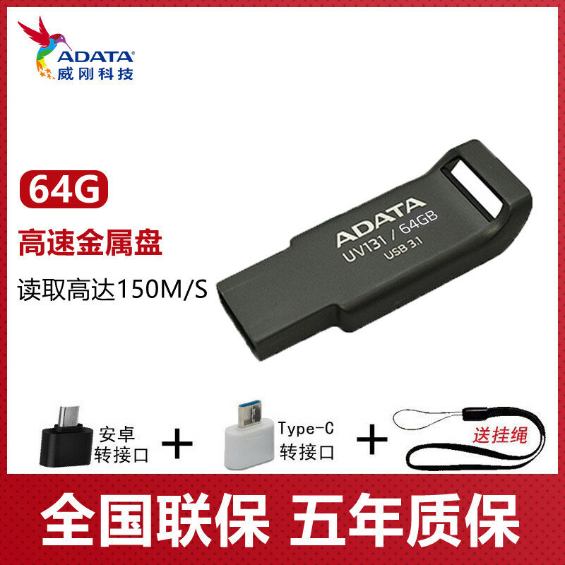 Adata UV131 32GB Высокоскоростная Металлическая USB 3.2 Флешка для Работы, Школы, Авто, Музыки