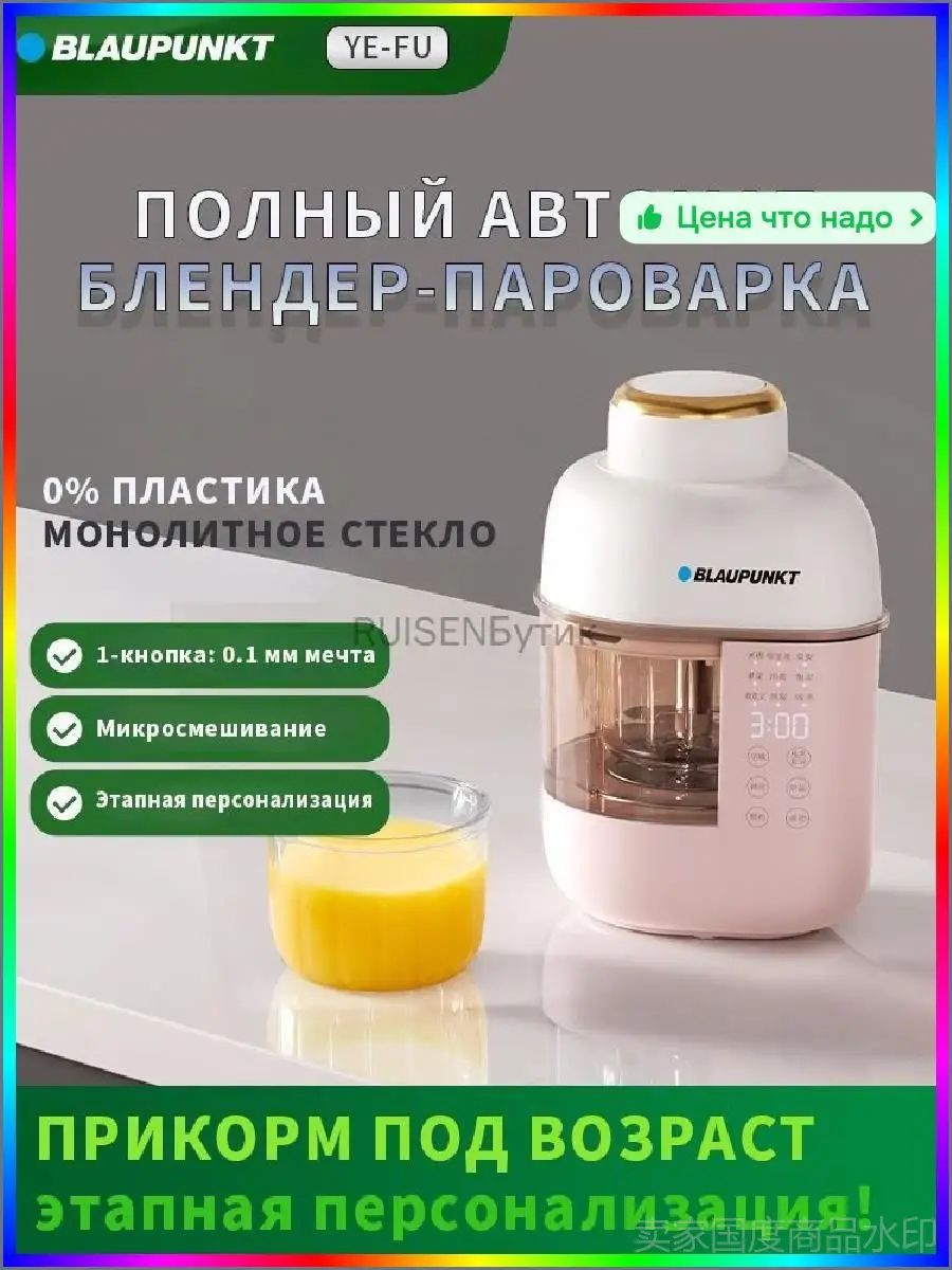 Блендер 9742a91d-180a-4714-9526-9fbdc7a55814, светло-бежевый